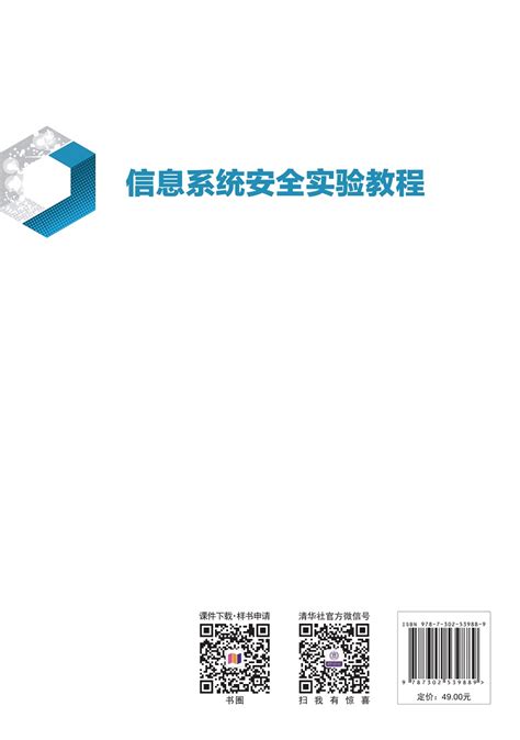 清华大学出版社 图书详情