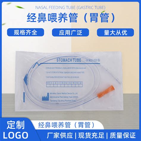 一次性使用硅橡胶胃管流食管 鼻饲管经鼻喂养管成人儿童 现货批发 阿里巴巴