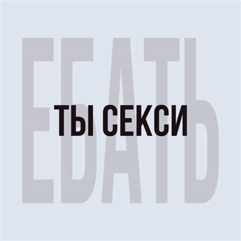 Пин от пользователя Mariya Smirnova на доске Надписи в 2024 г Вдохновляющие высказывания