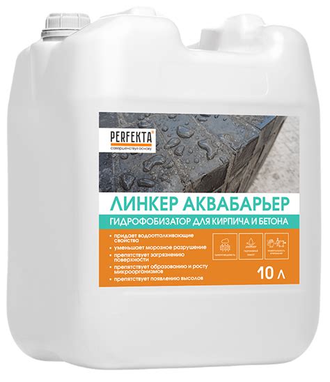 Гидрофобизатор Perfekta Линкер Аквабарьер, 10 л купить в Уфе с ...