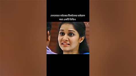 মেয়ে দের আসল রুপ Youtube