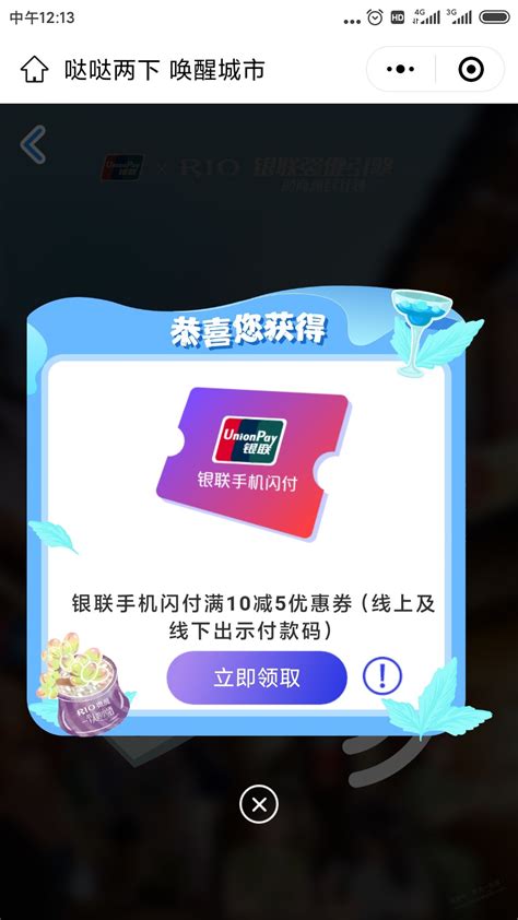 云闪付哒哒哒有点水。。。 最新线报活动教程攻略 0818团