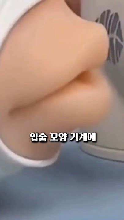 장거리 커플을 위한 입술전송기 Youtube