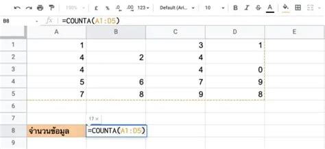 รวมสูตร Excel พื้นฐาน Myaccount Cloud