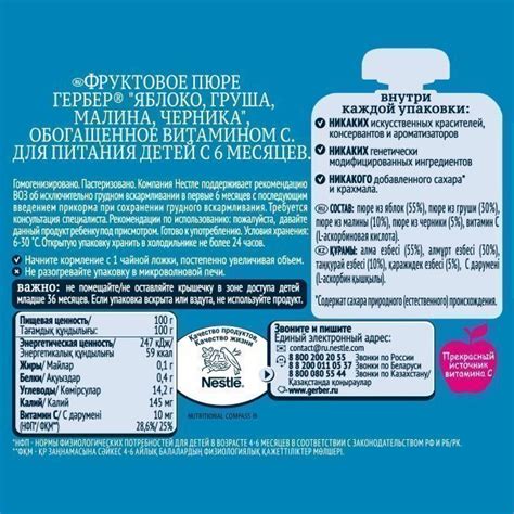 Купить фруктовое пюре в мягкой упаковке Gerber® «Яблоко груша малина черника