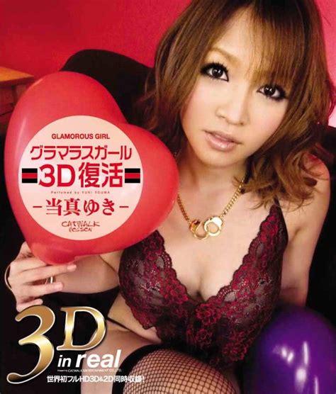 3d Catwalk Poison 12 Yuki Touma Yuki Touma Cw3d2dbd 12 Javhd