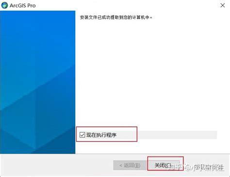 ArcGISpro3 0破解版安装 知乎