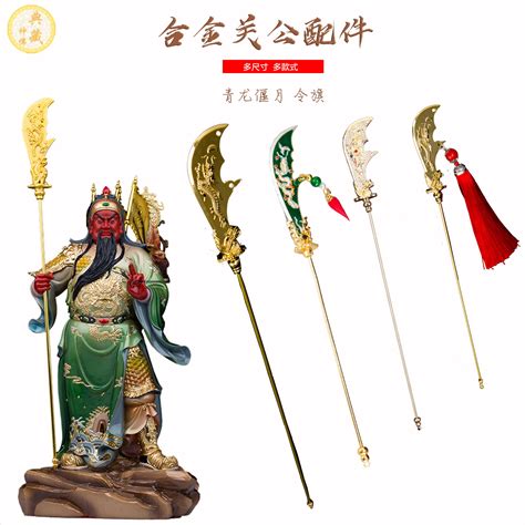关公刀青龙偃月刀关公神像摆件法器配件关平周仓法器合金制品虎窝淘