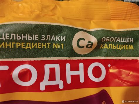 Готовые завтраки Хрутка Шоколадный завтрак обогащённый кальцием ...
