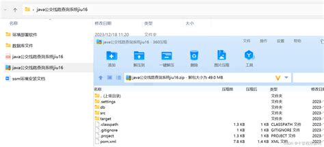 java公交线路查询系统 源码 文档 数据库 CSDN博客