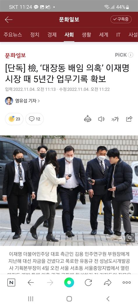 단독 검찰 대장동 배임 의혹 이재명 시장 때 5년간 업무기록 확보 정치시사 에펨코리아