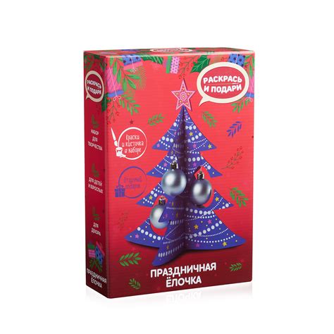 Набор для творчества Раскрась и подари Праздничная елочка роспись красками купить по цене 1501