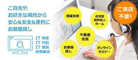 北九州市の不動産中央情報センター 賃貸物件・売買物件・マンスリーマンション・アパマンショップ