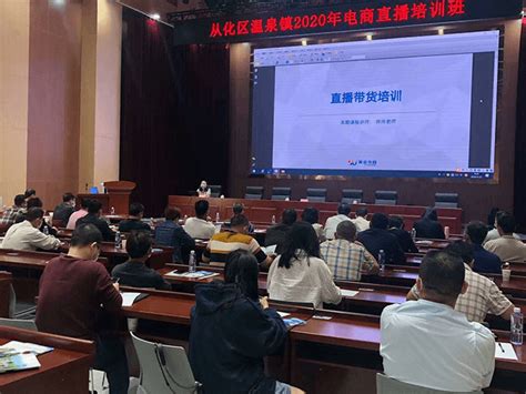 广州从化温泉镇2020年电商直播培训合作案例美迪电商教育