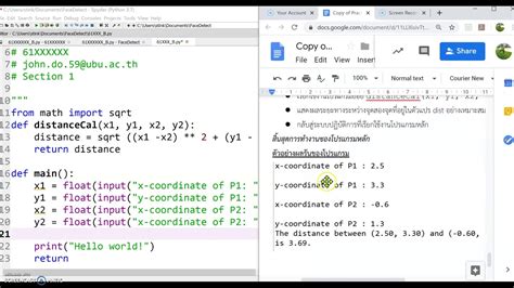 ข้อสอบปฏิบัติ Computer Programming Python User Define Functions