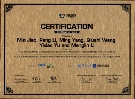 团队杨明教授指导的学生荣获2023 Ieee Iandcps Asia最佳会议论文奖 山东大学电气工程学院