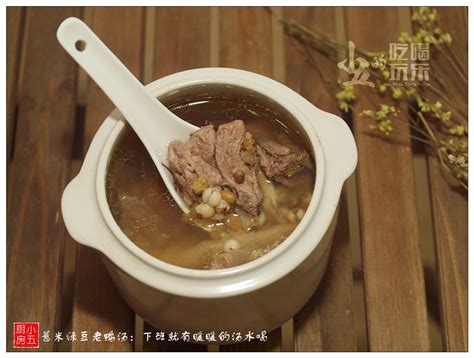 薏米绿豆老鸭汤下班就有暖暖的汤水喝 鸭肉香