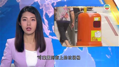 香港新聞｜無綫新聞｜17 01 24 要聞｜【垃圾徵費】當局指小量垃圾可棄於公眾垃圾桶 市民應自行衡量「過量」定義｜tvb News Youtube