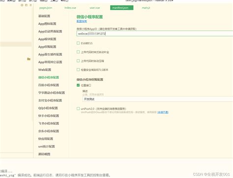 微信小程序登录流程及解析用户openid Sessionkey，获取用户信息微信小游戏 Openid Csdn博客
