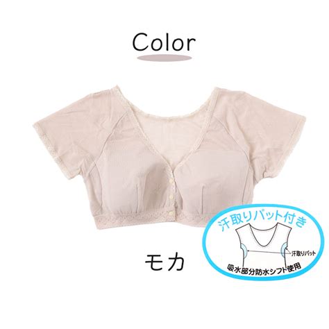 脇汗 インナー カップ付 ブラ レディース ボレロ メッシュ 日本製 前開き M～3l 汗取りインナー 汗ジミ 汗染み ワキ汗 腋臭 ワキガ