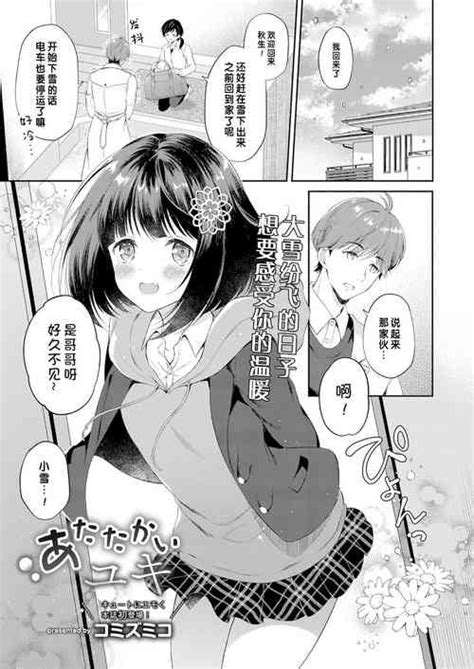 Hajimete No Oshigoto 第一次的工作！ Nhentai Hentai Doujinshi And Manga