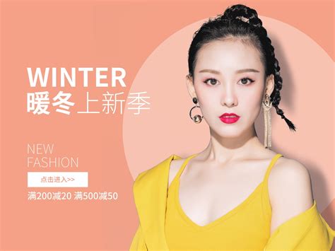 电商海报 嘟嘟不嘟嘴 站酷ZCOOL