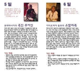 Loving Lost Prayer Guide KOREAN Edition PDF