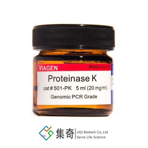 Proteinase K Solution 20mgml 蛋白酶k溶液 欧宝体育平台app下载 生物