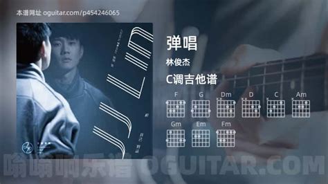 海绵宝宝吉他谱 原版歌曲 简单c调弹唱教学 六线谱指弹简谱两张图 吉他谱 中国曲谱网