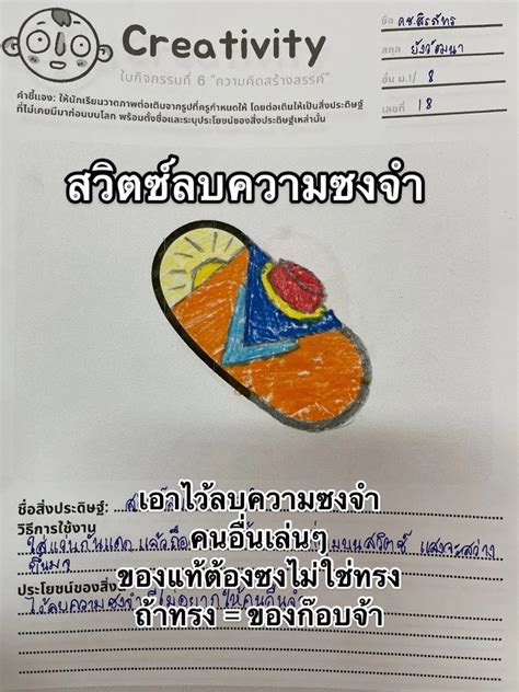 ครูให้นักเรียนวาดภาพต่อจากเส้นที่กำหนด ใส่จินตนาการไปจัดเต็ม จนครูอดขำไม่ได้