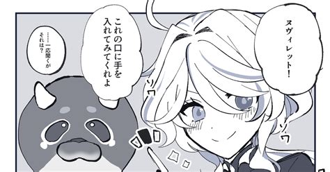 原神 フリ虐 Suzuのマンガ ヌヴィフリ 原神1000users入り Pixiv