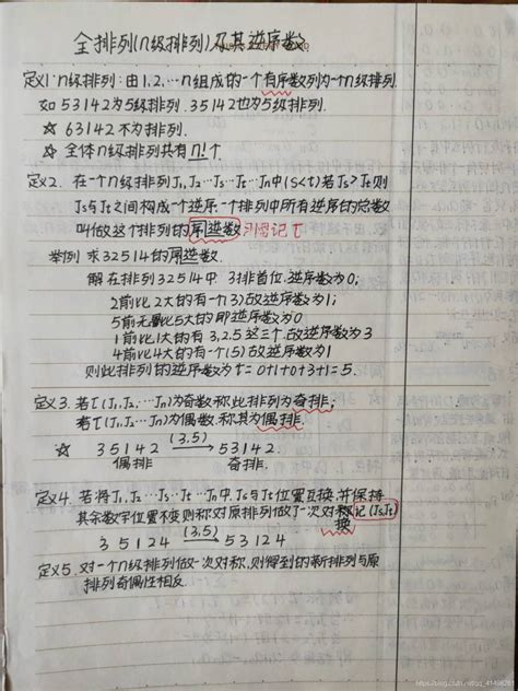 《线性代数》笔记——高分线代,考试复习专用 Csdn博客 《线性代数》笔记——高分线代,考试复习专用 Csdn博客