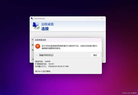 Windowserver2019远程桌面无法连接问题及处理方法由于没有远程桌面授权服务器可以提供许可证2019 Csdn博客