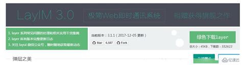 layui的使用方法 web开发 亿速云
