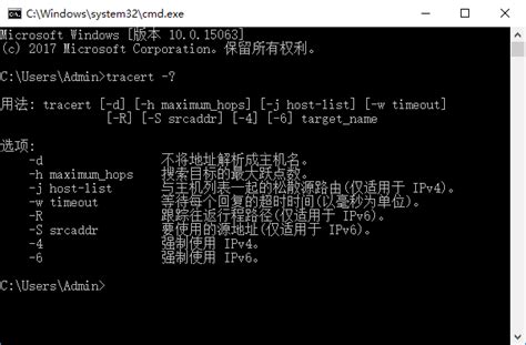 tracert命令详解 系统部落