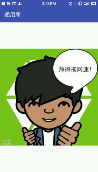 Widgetcase 自定义控件通用库：拿来就用，api 文档详细，持续集成，长期维护 Codekk Androidopen Source Website