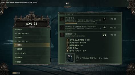 Bug Can Not Get The Headgear Rdarktide