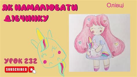Як намалювати дівчинку Мама намалюй безкоштовні уроки малювання
