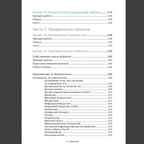 25 крутых проектов с Arduino Геддес Марк в Москвеyourduino