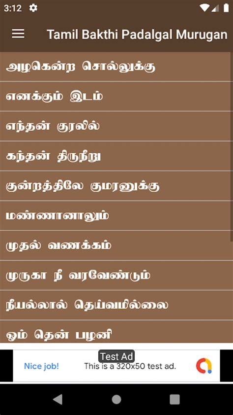 Tamil Bakthi Padalgal Murugan Apk For Android Download