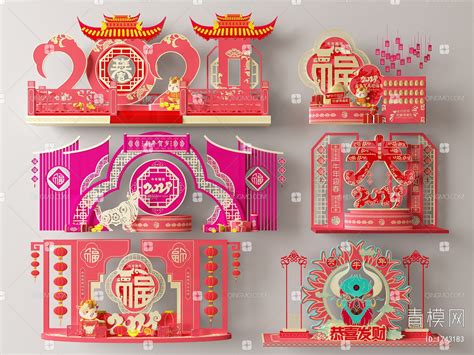 【新年美陈3d模型】 Vr新中式无灯光有贴图max2016新年美陈3d模型下载 Id1743183 免费3dmax模型库 青模3d模型网