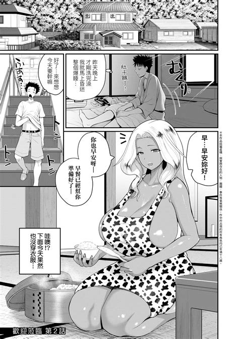Invite Sex Darake No Shima Desu Ga Nani Ka 歡迎蒞臨！sex無限制之島到底是怎樣？ Page 36 Nhentai Hentai