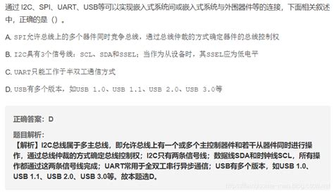 嵌入式工程师题库(适用于各大名厂笔试、软考、计算机等级考试)嵌入式工程师笔试题 Csdn博客 嵌入式工程师题库(适用于各大名厂笔试、软考、计算机等级考试)嵌入式工程师笔试题 Csdn博客