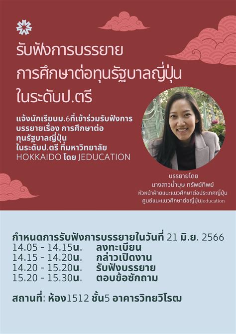 🧬เมื่อวันที่ 21 โรงเรียนสาธิต มศว ประสานมิตร ฝ่ายมัธยม