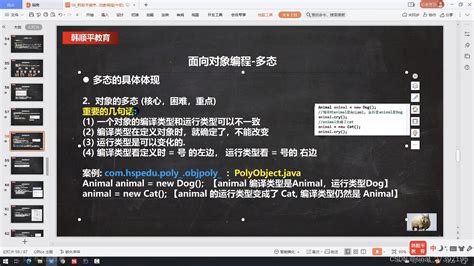 多态与动态绑定机制多态调用的动态绑定 Csdn博客