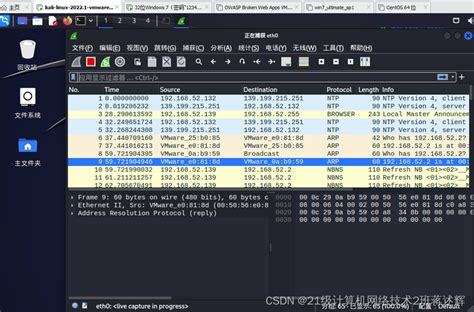 网络数据的嗅探与欺骗 数据包嗅探和欺骗实验 CSDN博客