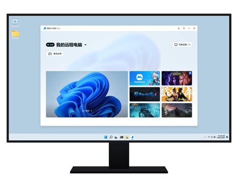 网易uu远程 最新版下载