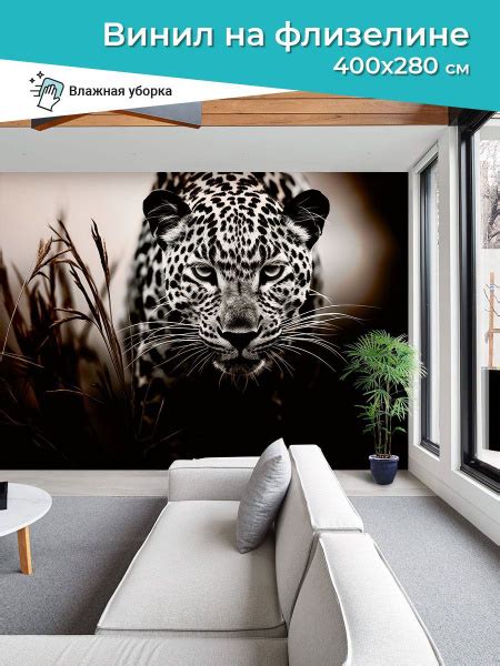 Фотообои 4 х 2 8 м виниловые на флизелине Леопард купить по выгодной цене в интернет магазине