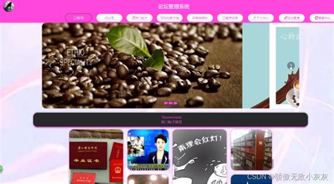 基于springbootvue论坛管理系统springbootvue的博客论坛系统 Csdn博客