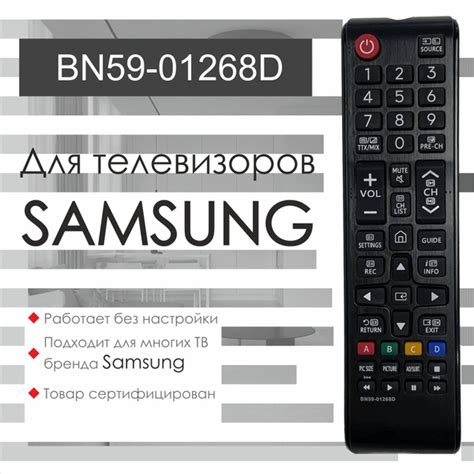 Характеристики Пульт для телевизоров Samsung Smart TV BN59-01268D ...